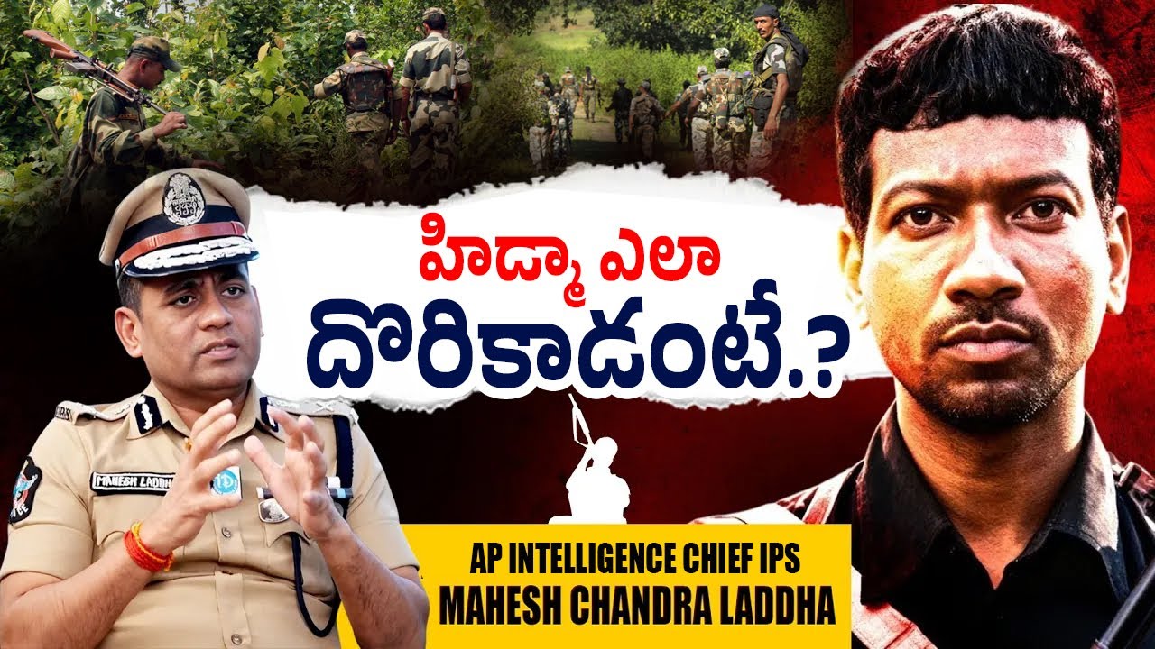 IPS Mahesh Chandra Laddha Interview | How Hidma Entered In Andhra ...