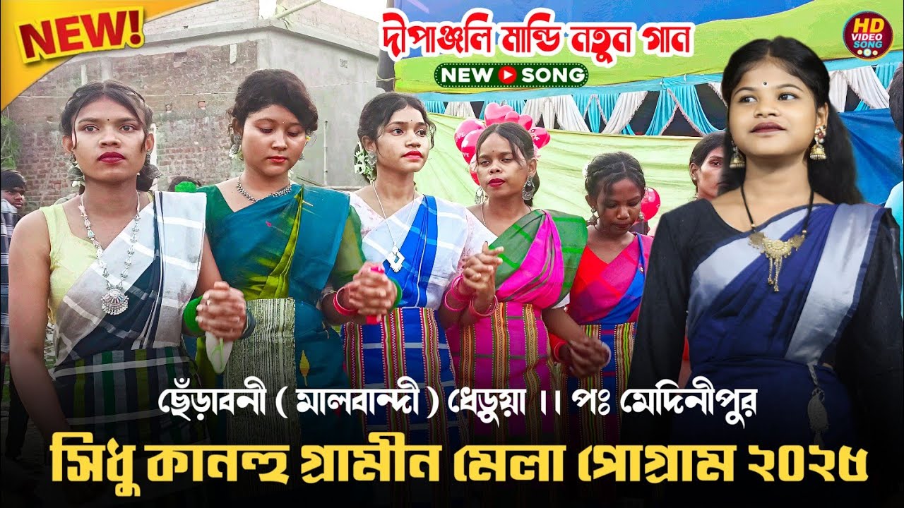 Hane Puilu Nepel Pera Dada || Dipanjali Mandi || Malbandi Santali ...