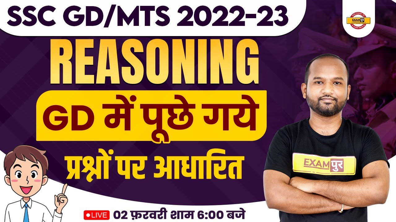 ssc-gd-reasoning-class-reasoning-expected-questions-ssc-gd