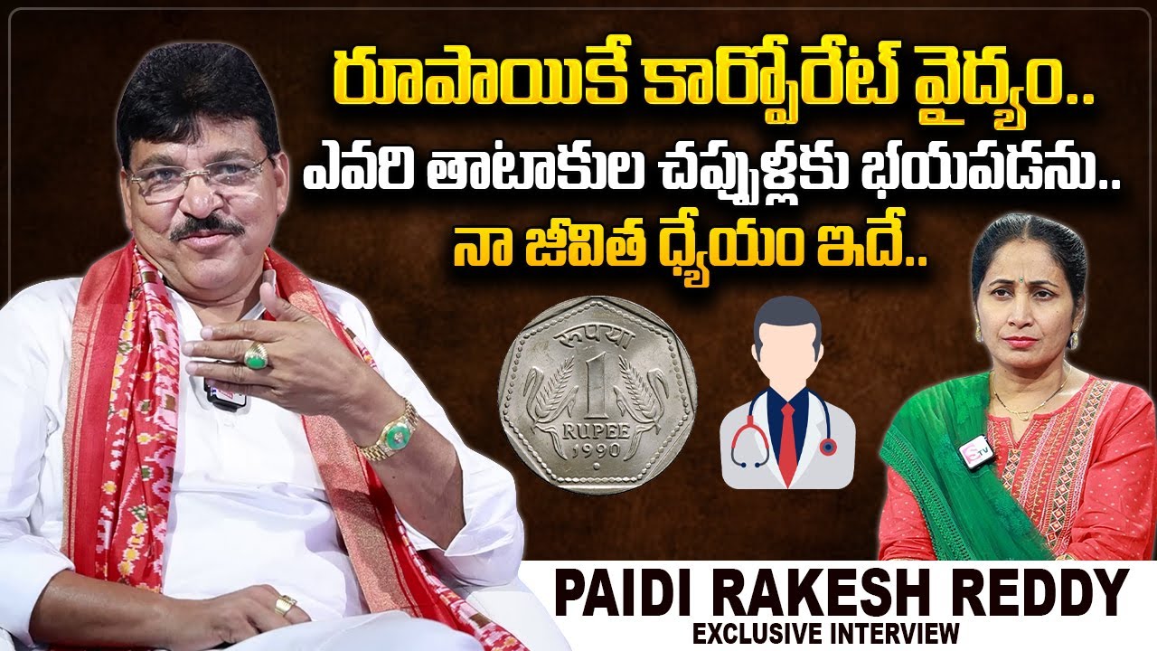 NineStar Group Chairman Paidi Rakesh Reddy Exclusive Interview ...
