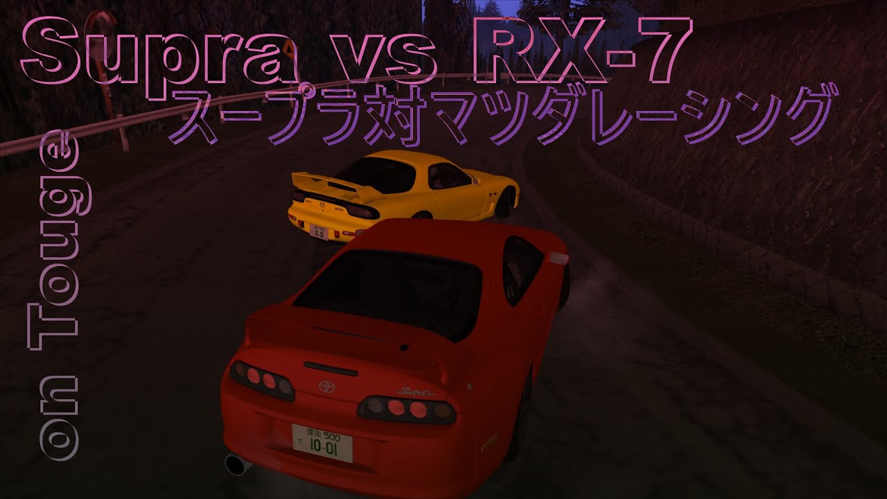 Supra vs RX-7 on Touge racing | Eurobeat - YouTube