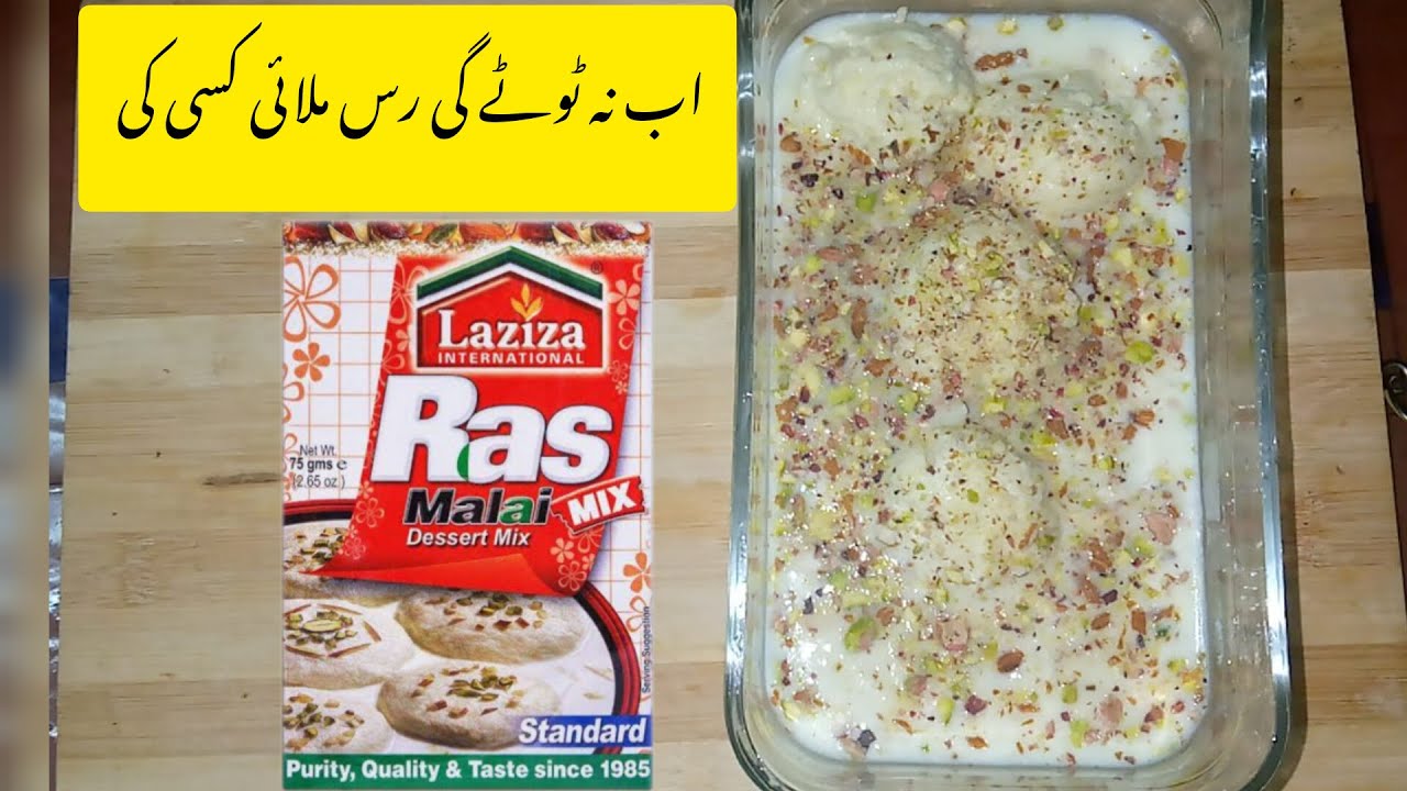 How to make Rasmalai | LAZIZA RASMALAI RECIPE | Rasmalai banany ka asan ...