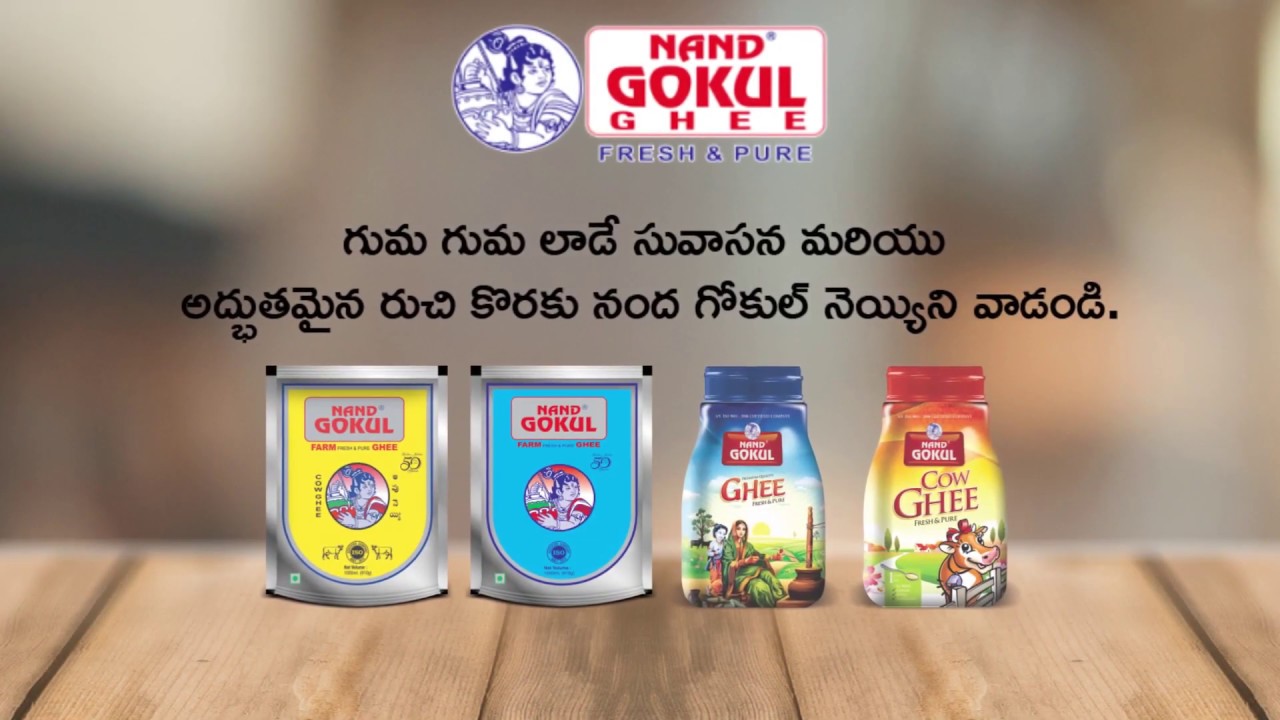 Nand Gokul Ghee | Desi Ghee | Dealership | Fresh Ghee - YouTube