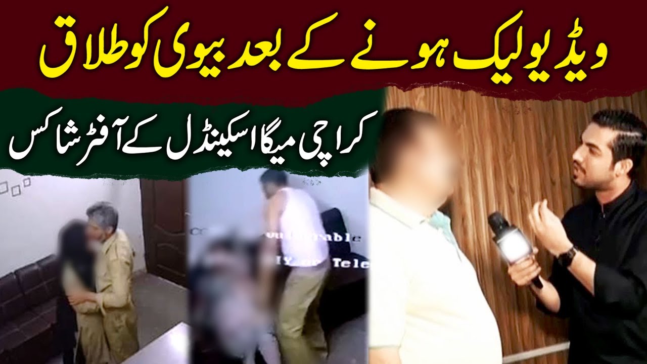 Shocking Stories after the alarming “Story” of Karachi School... - YouTube