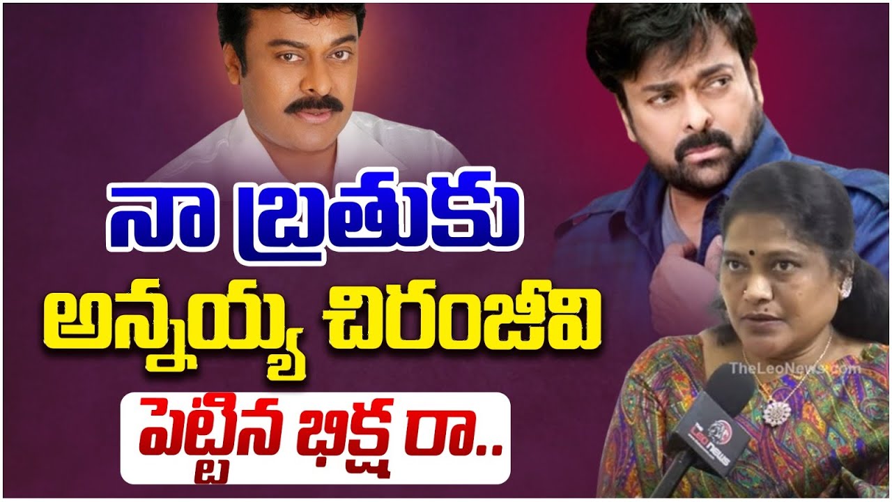 High Court Lawyer Shobha Rani Goosebumps Words About Mega Star ...