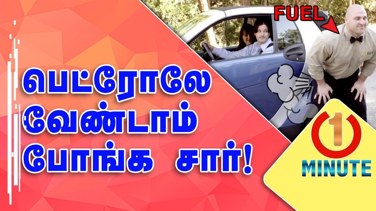 World's First Fart Car | Car Run by Human Fart - YouTube