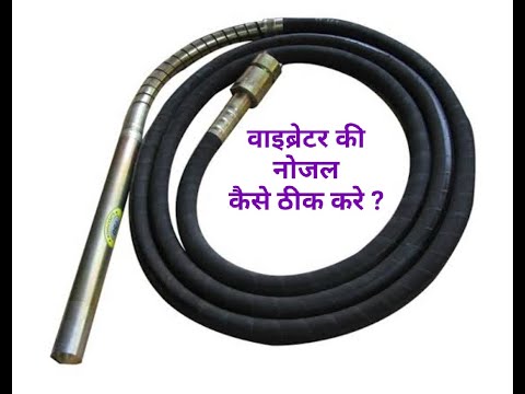 Vibrator Ki Nosel Kaise Thik Kare / Nosel Thik Karne Ka Tarika