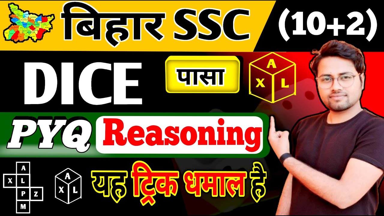 DICE ( पासा ) | BSSC Inter level | BSSC Previous Year questions ...