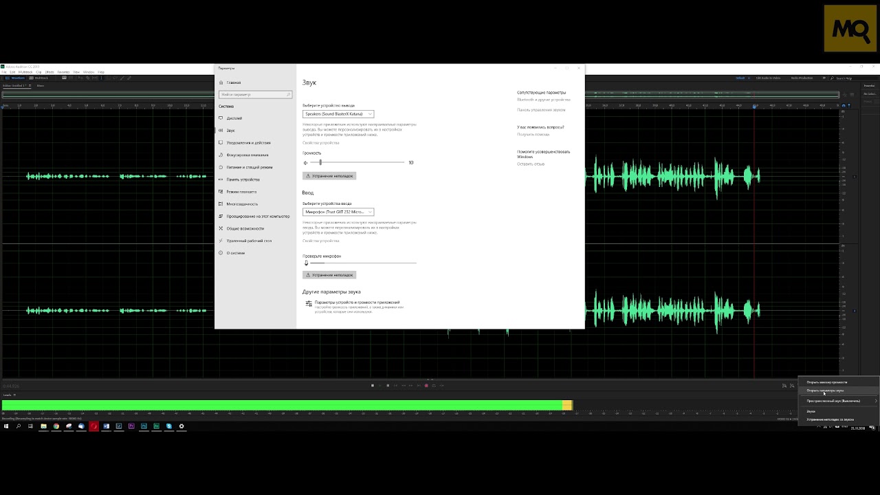 Тест микрофона Trust MANTIS GXT 232 - YouTube
