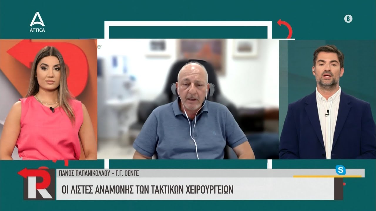 Καταγγελίες Π. Παπανικολάου για το ΕΣΥ στα νησιά & την τεράστια λίστα ...