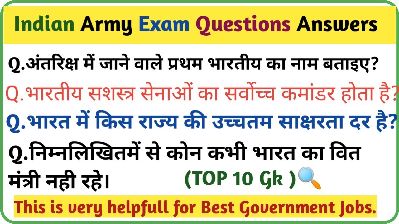 TOP 10 Gk Questions|| Indian Army GD GK Questions || SSC GD, RBI BSF ...