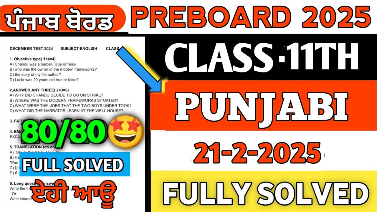 pseb class 11th Punjabi preboard paper 2025 | 11th Punjabi paper 21 ...