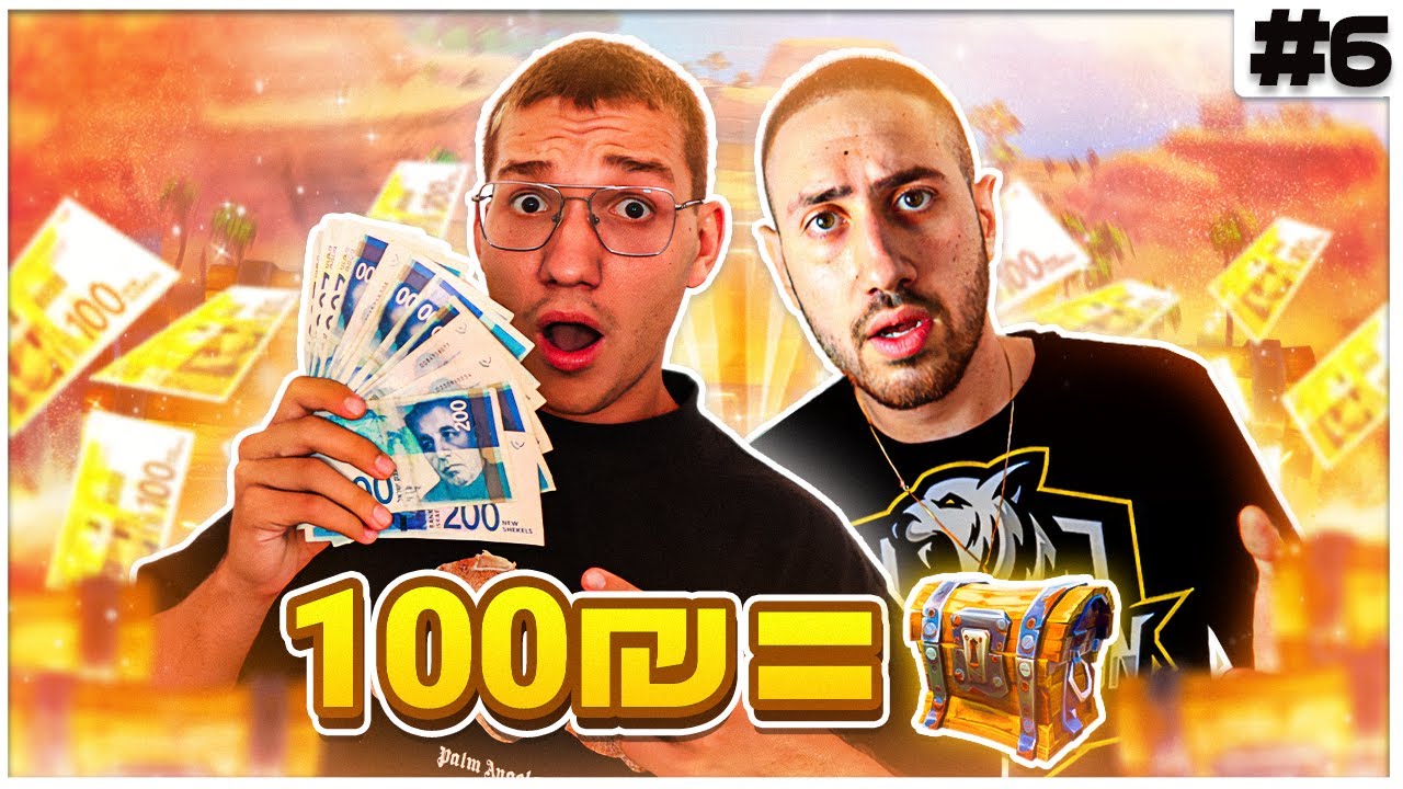 כל תיבה שרייג' גיימינג פותח בפורטנייט הוא מקבל 100 ש"ח - אתגר הכסף פרק ...