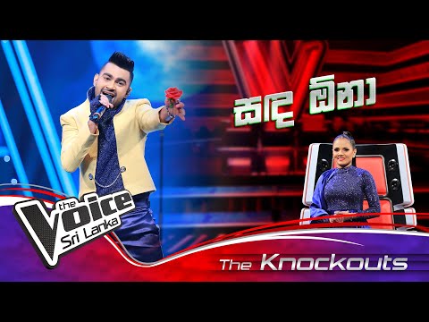 Sheron Silva | Sanda Ona (සඳ ඕනා) | Knockouts - Ranking Chairs | The Voice Sri Lanka