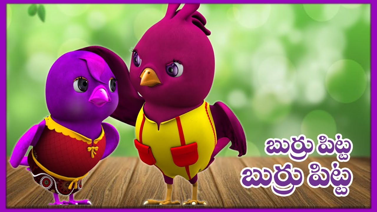 Burru Pitta Burru Pitta Turru Mannadi | 3D Animation Telugu Rhymes For ...