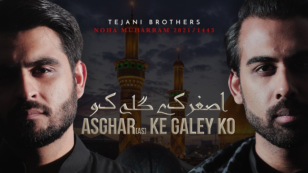 ASGHAR KE GALEY KO | Noha 2021 | Tejani Brothers Nohay 2021 | New Nohay ...