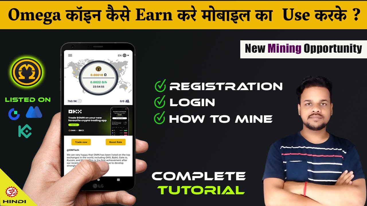 How to Mine and Earn Omega Network Coin From Mobile ? Om App 🤑🤑 | OMN ...