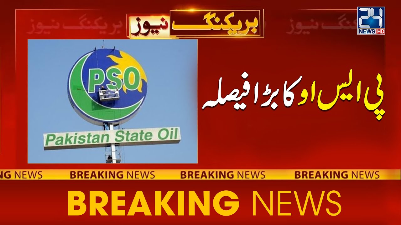 PSO Huge Decision | Breaking News | Petrol Price Updates - YouTube