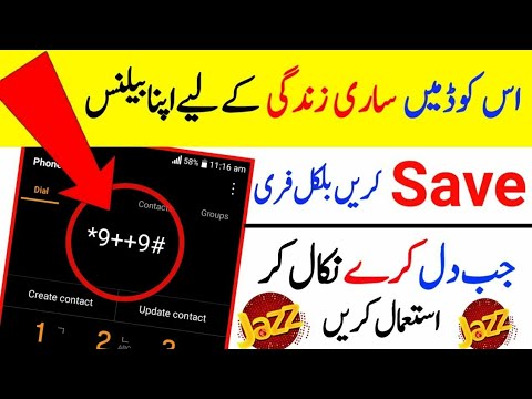 How to save the easy load of jazz ? Jazz load ceasing trick.((BALI TV ...