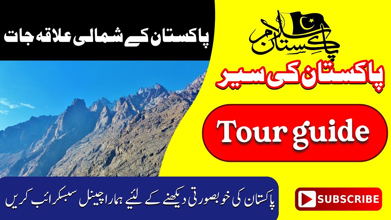 tour guide - Pakistan travel vlog - trip to Pakistan - the pakistan ...