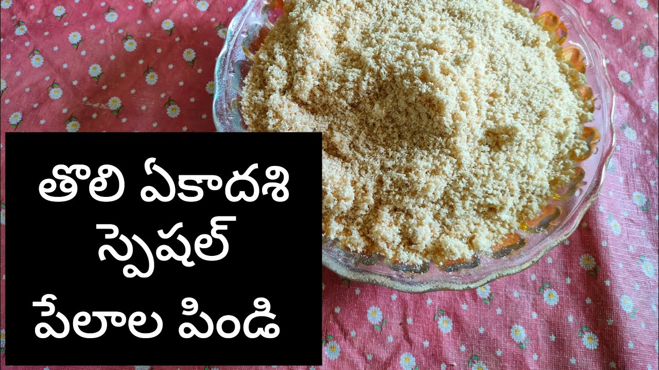 tholiyekadasi special 😋pelala Pindi for pelala pandaga #wonderful - YouTube