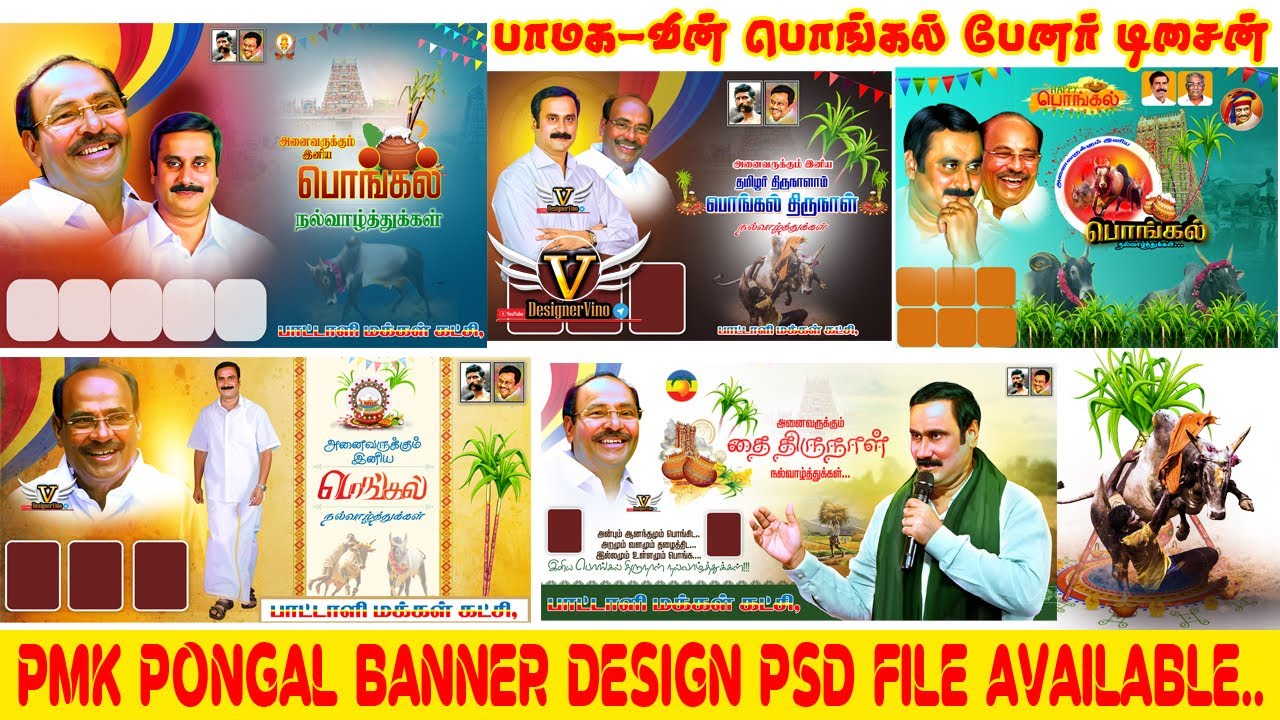 Pmk pongal banner design psd file| pongal banner designs psd ...