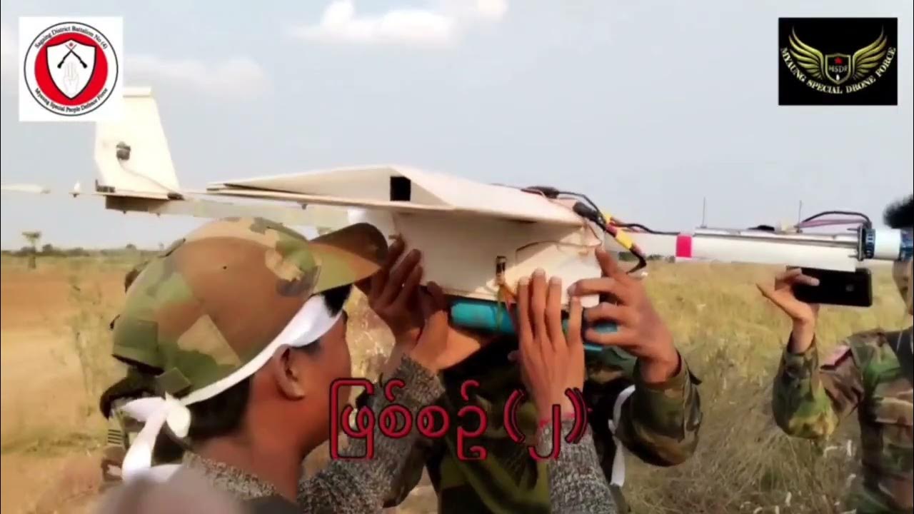 မြောင်မြို့ရဲစခန်းနှင့် နတ်ရေကန်ရဲ စခန်းတို့ကို တော်လှန်ရေးတပ်များက ဒရုန်းဖြင့် ဗုံးသီးချတိုက