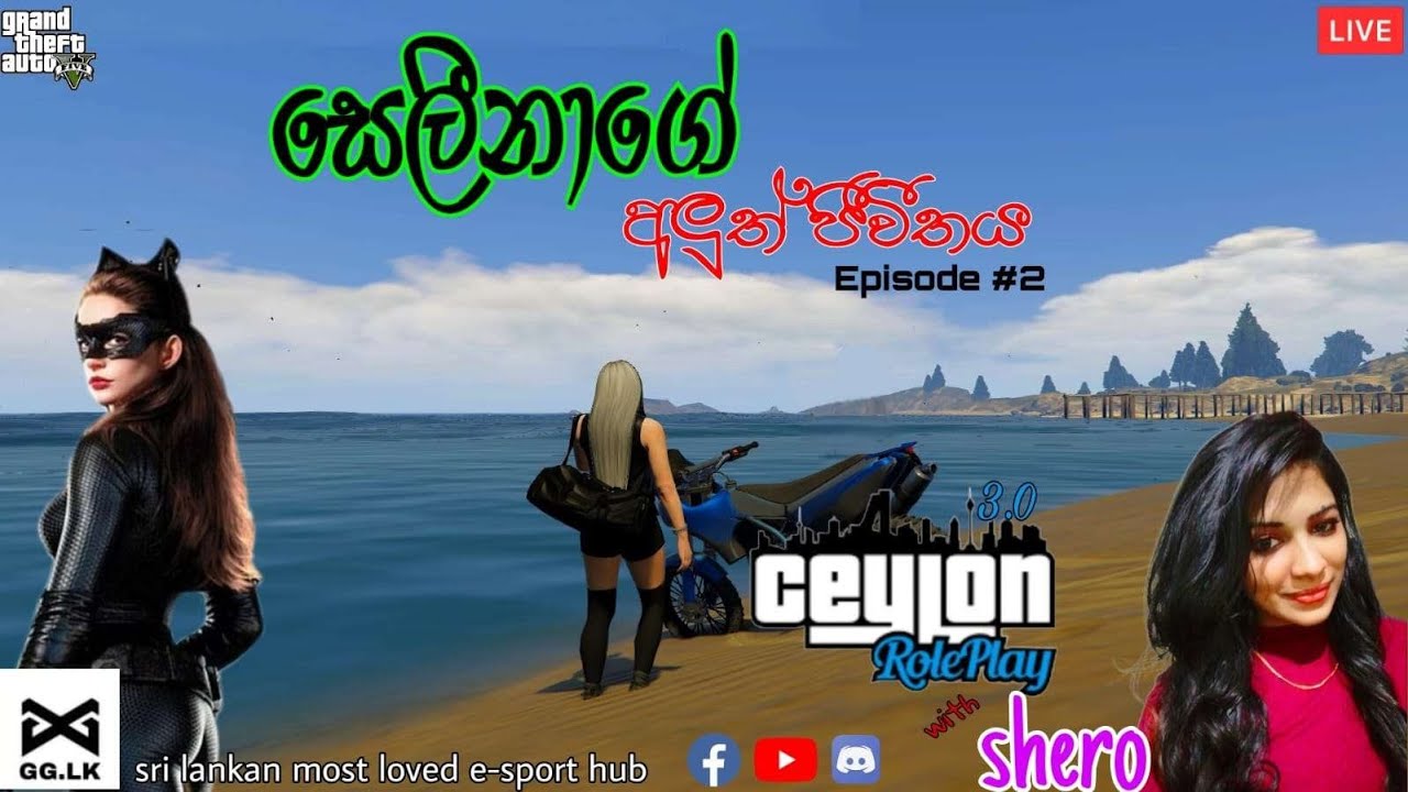 සෙලීනාට බයික් එකක්ද? කාර් එකක්ද? - GTA V Role Play | Ceylon RP GG.LK ...