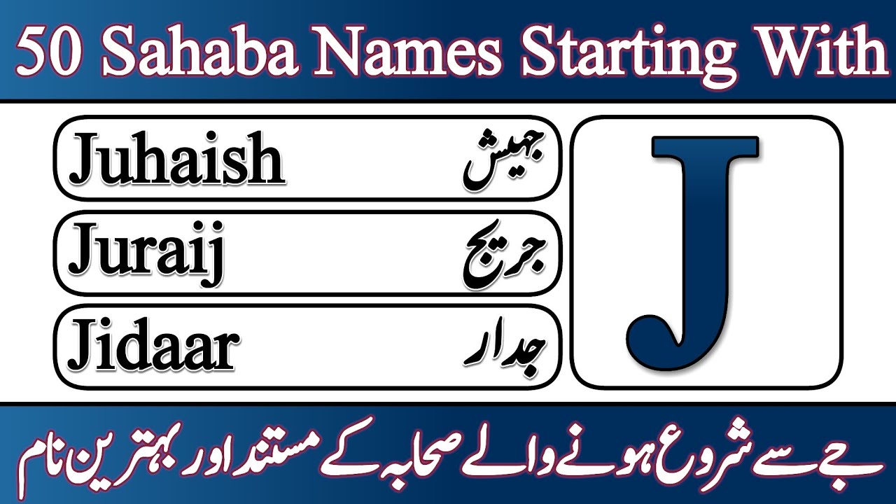 Sahaba Names Starting With Letter J || Islamic Boys Names 8 || Muslim ...