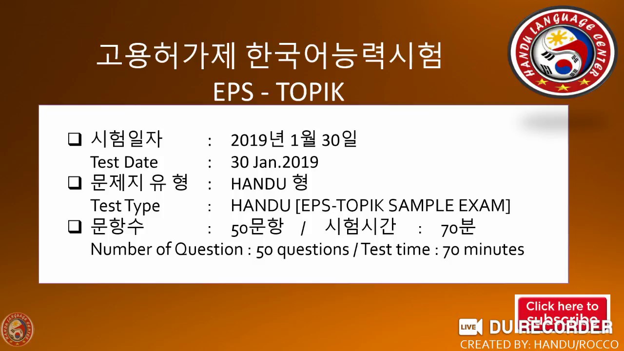 EPS-TOPIK SAMPLE EXAM SET 3 - YouTube