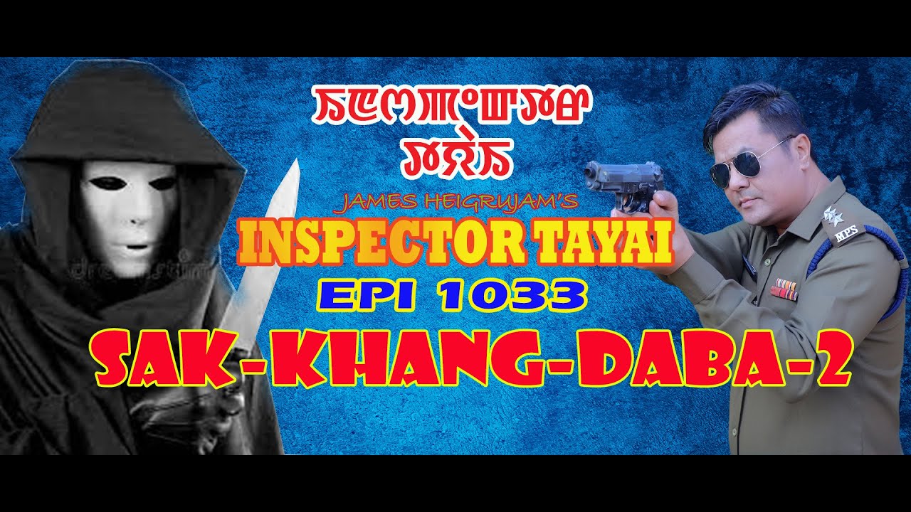 INSPECTOR TAYAI 1033 SAK - KHANG - DABA - 2 || 20TH FEBRUARY 2024 ...