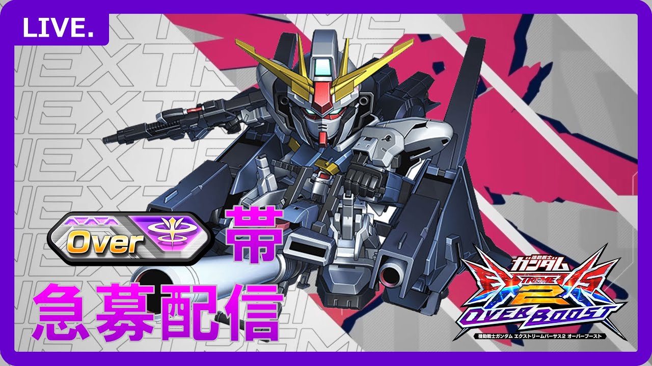 【EXVS2OB】オーヴェロン急募修行part15 - YouTube