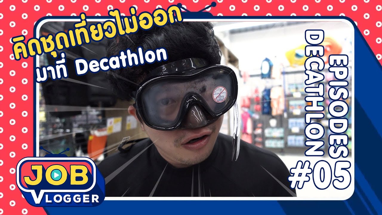 Job Vlogger #5 : ปีใหม่ไปไหน JobVlogger ช่วยคิด - YouTube