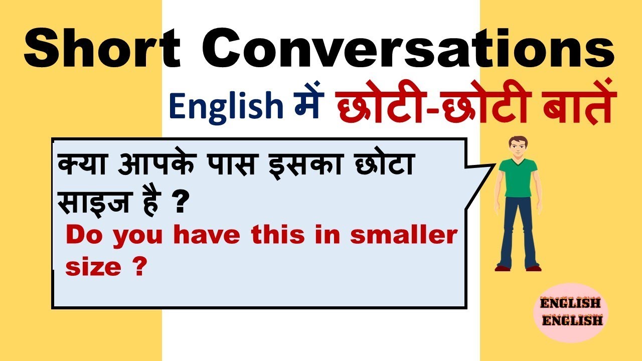 SHORT CONVERSATIONS | ENGLISH MEIN CHOTI - CHOTI BATEIN KARNA SEEKHEIN ...
