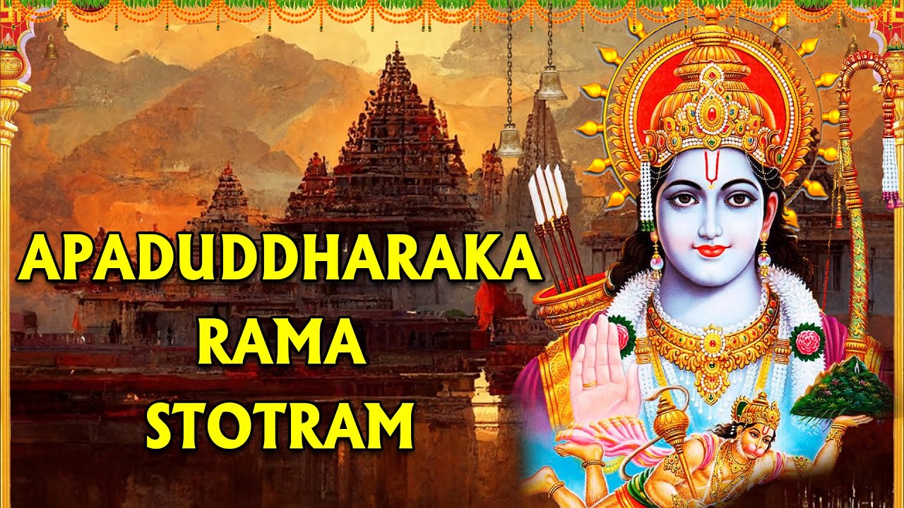 Apaduddharaka Rama Stotram | Lord Rama Sloka | Powerful Rama Mantra | T ...
