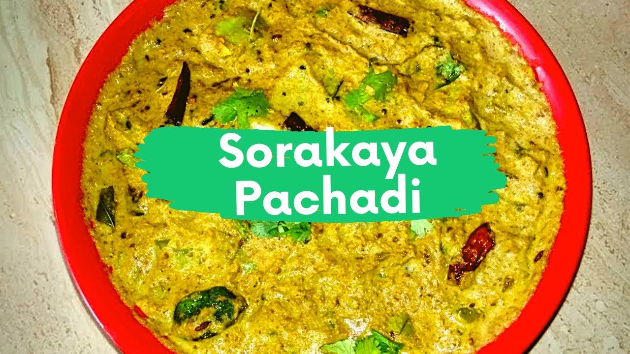 Sorakaya Pachadi In Telugu/సొరకాయ పచ్చడి/Bottle Gourd Chutney/ # ...
