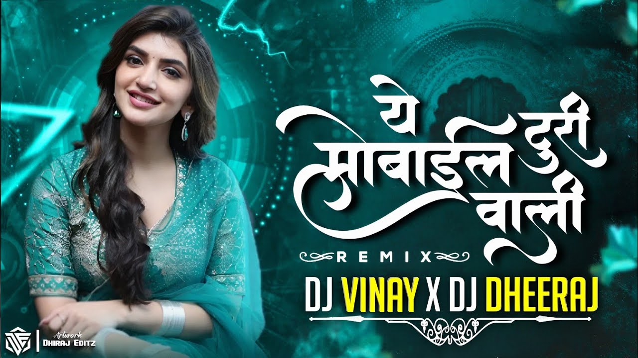 A Turi Mobile Wali (Remix) - New Trending Cg Song - Dj Dheeraj X Dj Vinay Official 2025 - YouTube