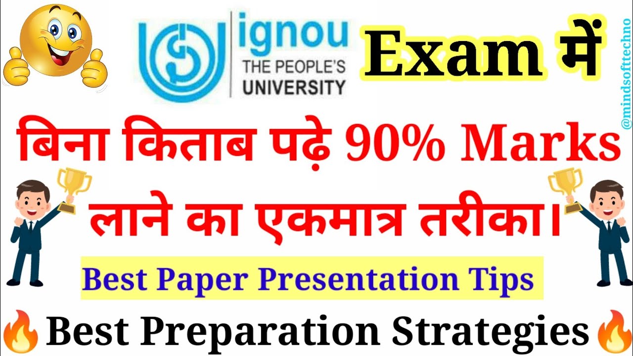 IGNOU Exam में 90% Marks ऐसे आऐगा 🤩How To Get 90% Marks in Exam ...