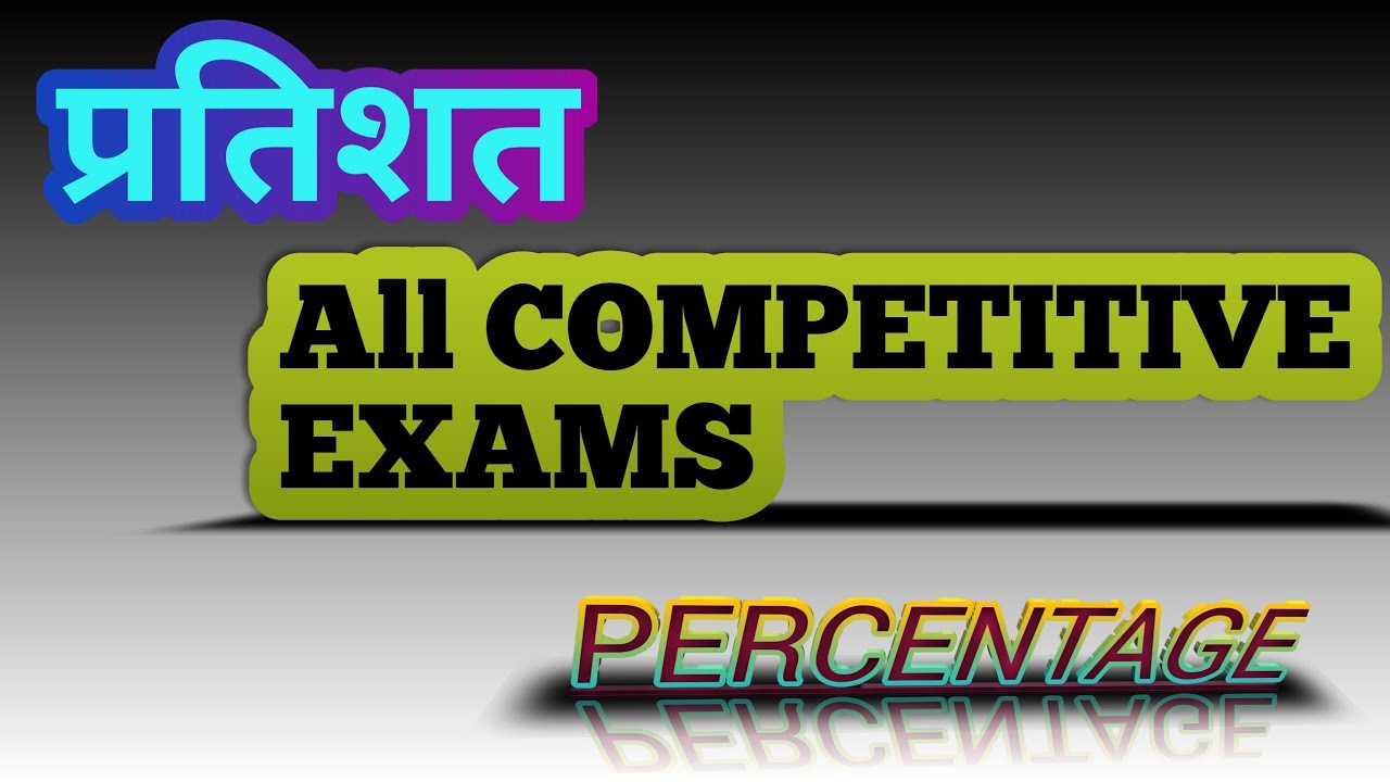 Competitive Exams(Math) percentage#math #competitiveexams # ...