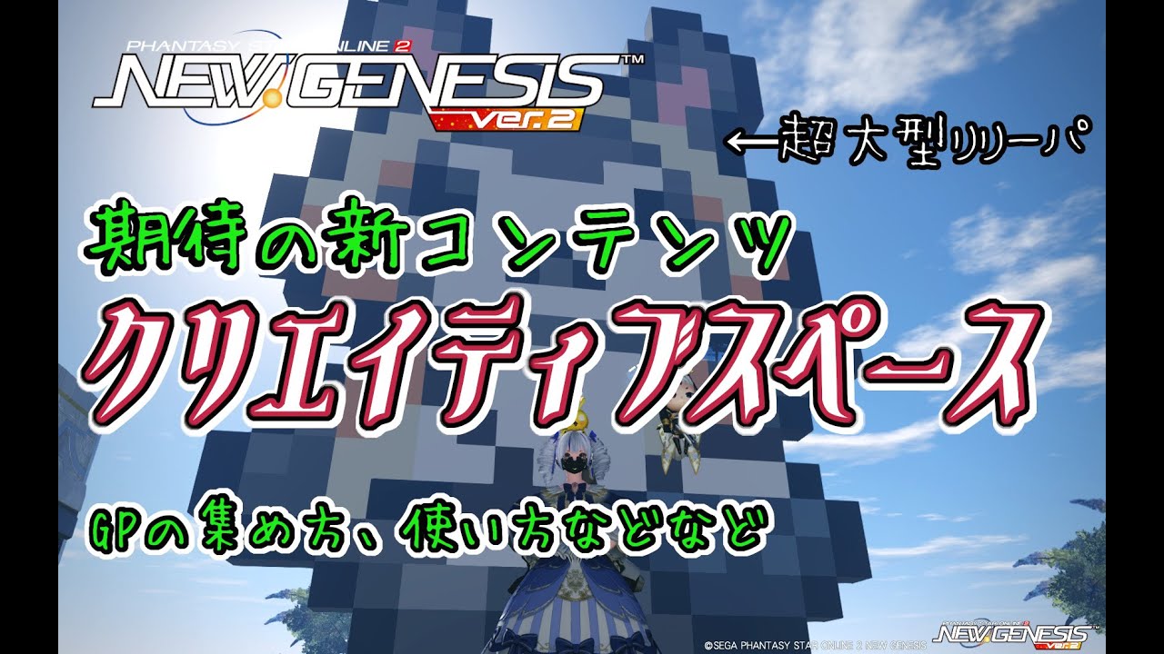 【PSO2NGS】クリエイティブスペースとアークスデコイの紹介 Creative Space【PSO2】 - YouTube