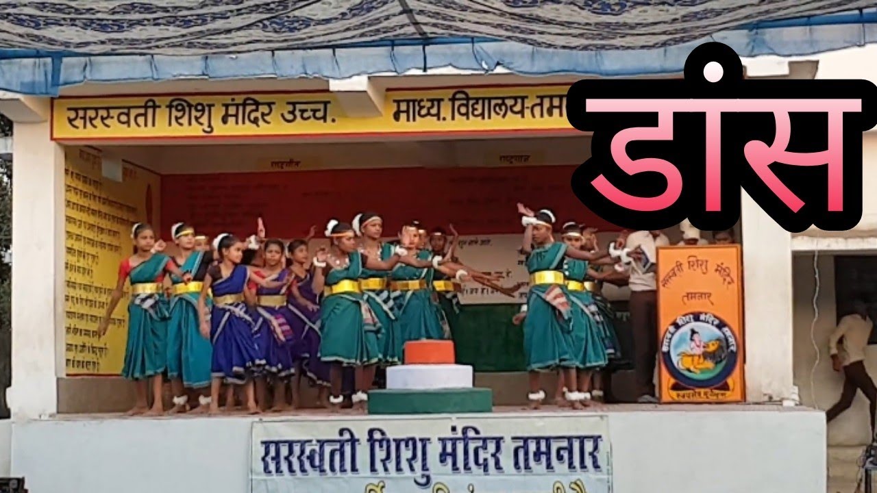 Sarasvatee Pooja school dance tamnar Raigarh Chhattisgarh - YouTube