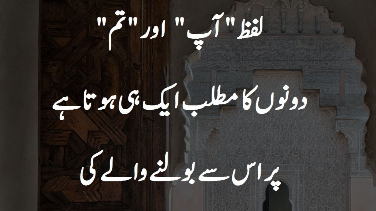 Islamic Golden Words | Islamic Poetry | Islamic Ashaar | Islamic shair# ...