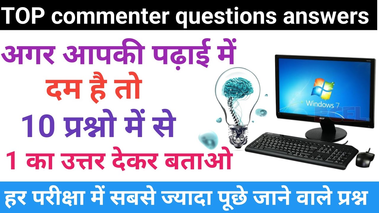 Computers gk questions answers | important gk questions answers | upsc ...