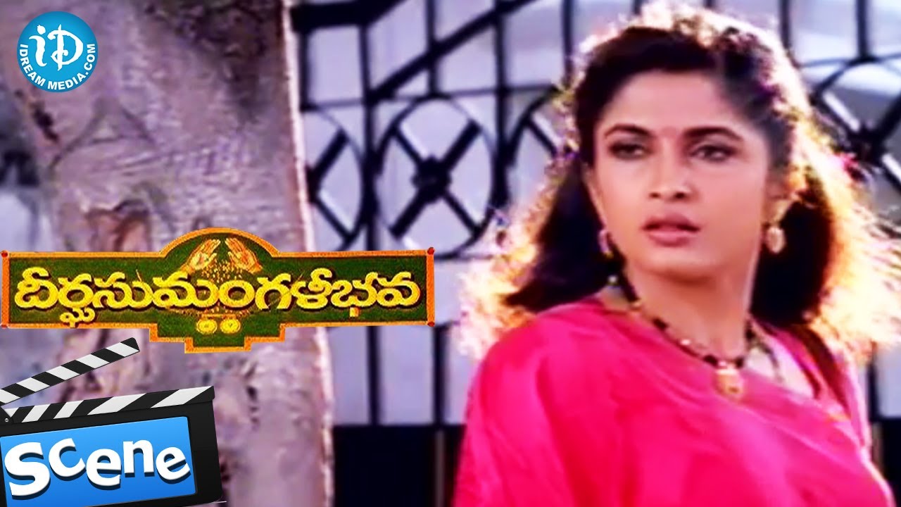 Deerga Sumangali Bhava Movie Scenes - Ramya Krishna Meets Babloo ...