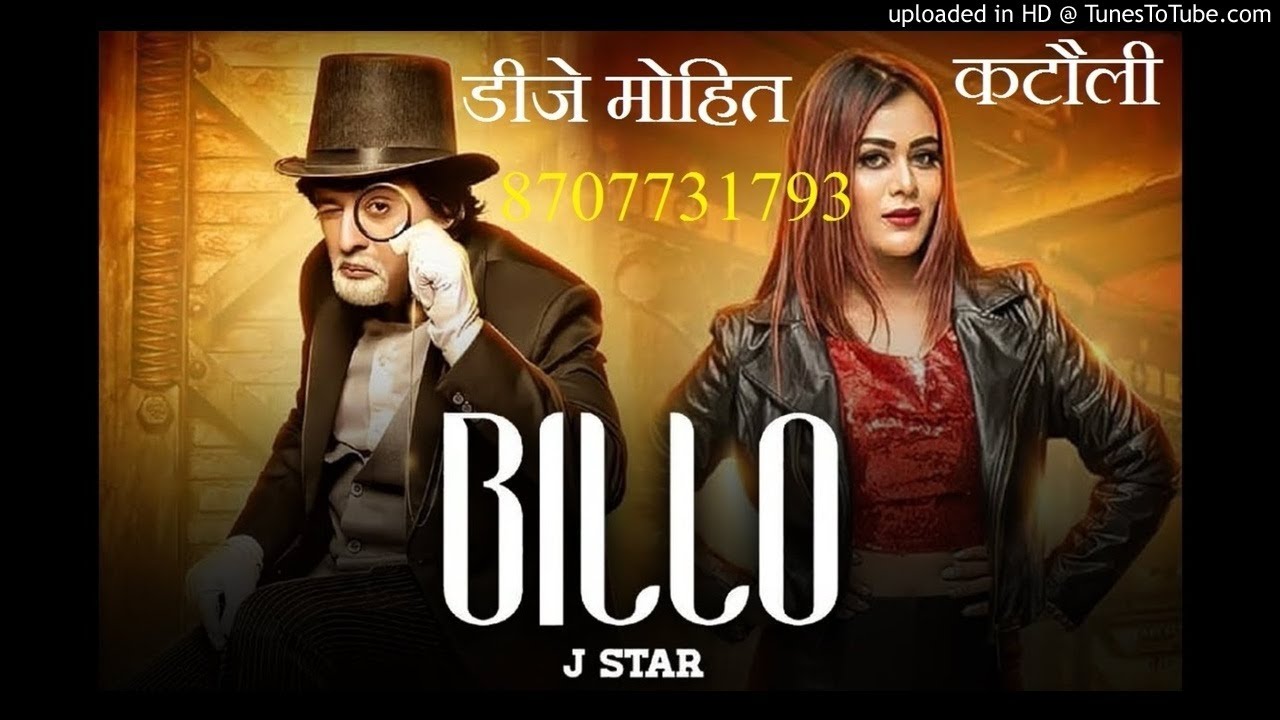 Billo - J Star ।। Official Song ।। latest panjabi डीजे मोहित कटौलà ...