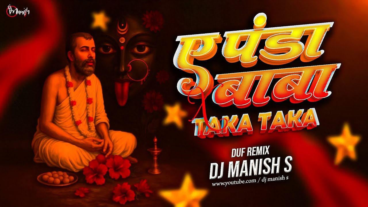 A Panda Baba X Taka Taka - (Duf Remix) | DJ MANISH S - YouTube