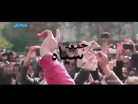 Бехтарин суруди эрони Муртазо Пошои