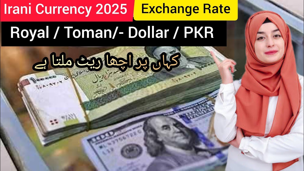 Iran Currency Riyal VS Taman VS Dollar VS Pkr - YouTube