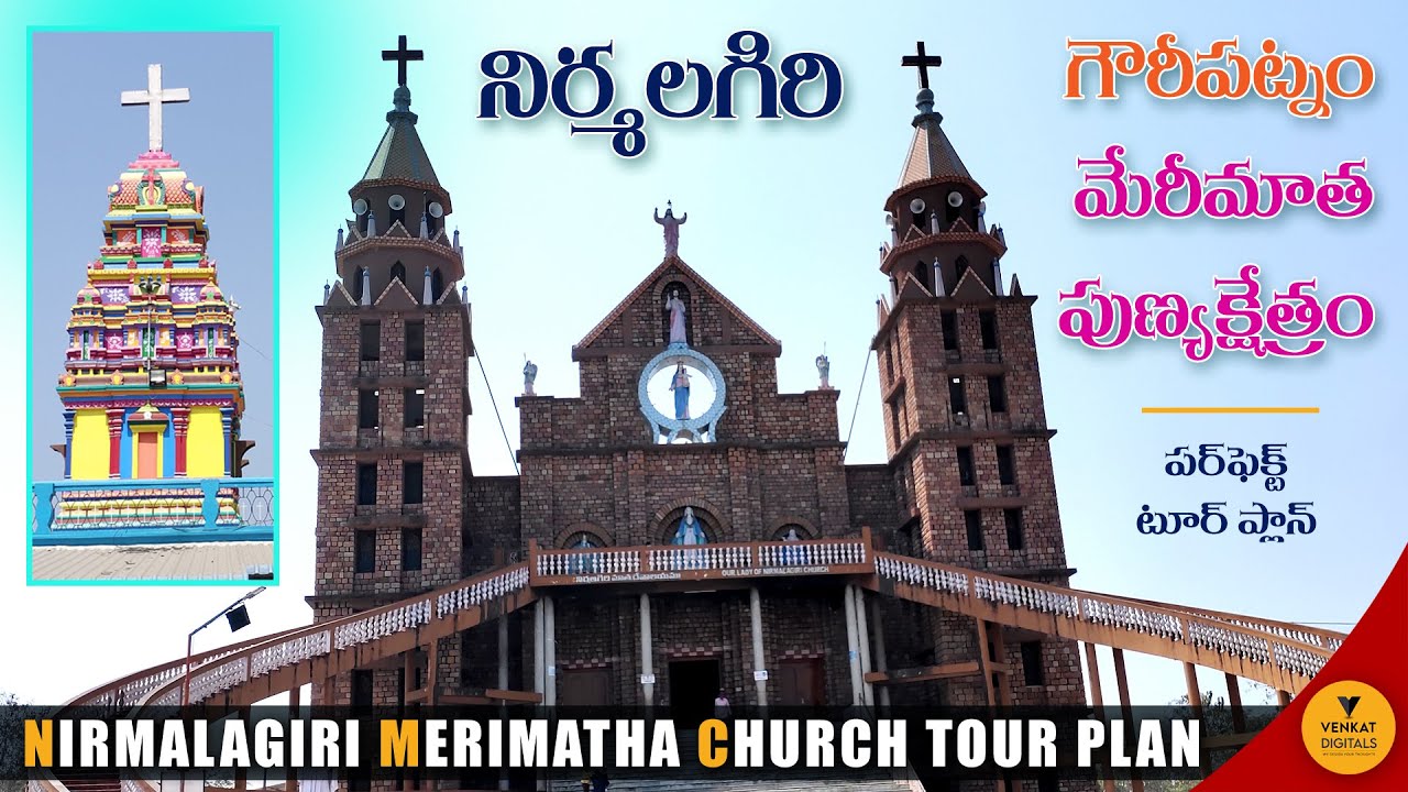 NIRMALAGIRI MERIMATHA CHURCH | Gowri Pattanam Mary Matha church History ...