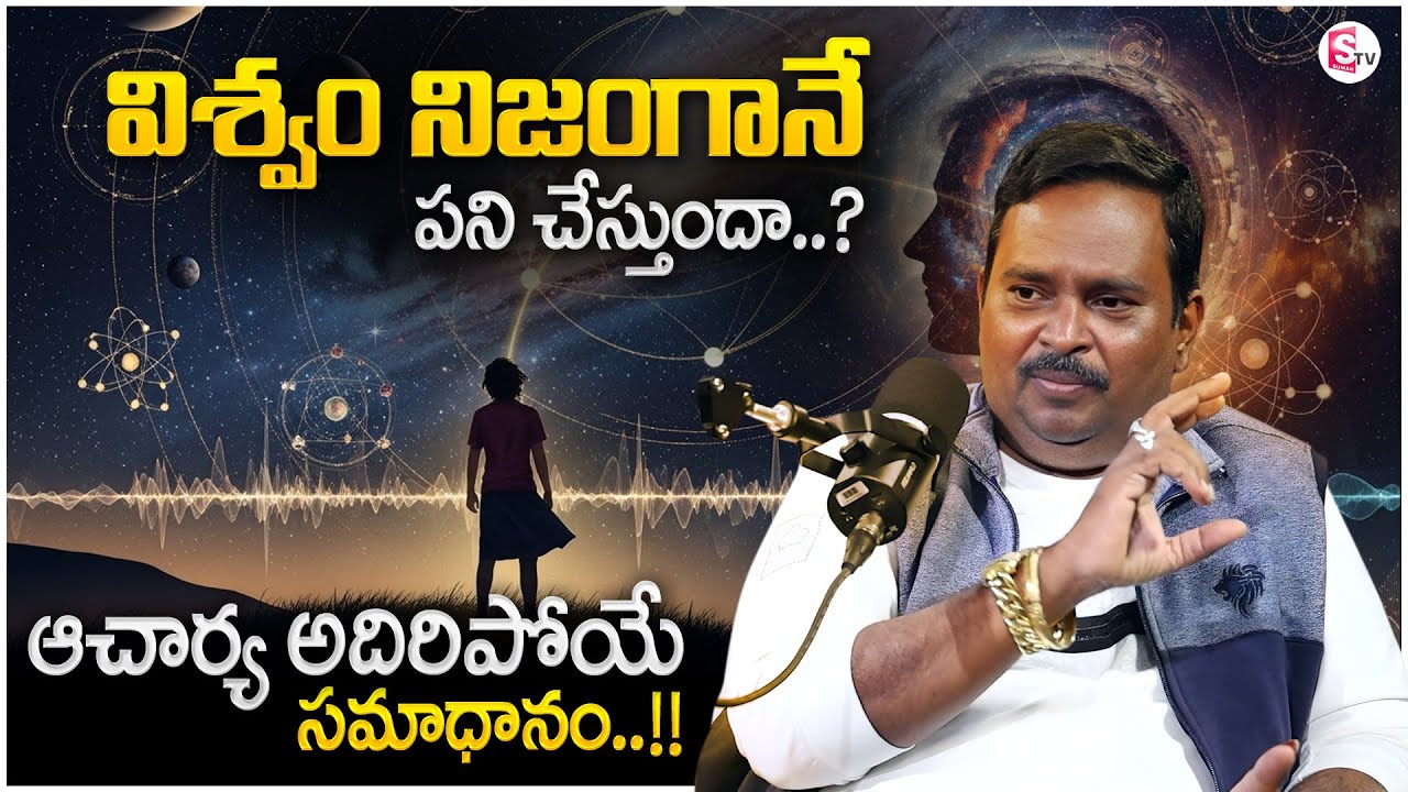 Anantha Krishna Swamy Clarity on Universe | Behind Secrets of Universe ...